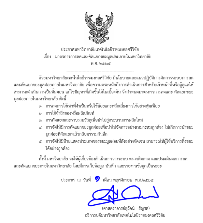 Waste Reduction and Segregation Measures within Rajamangala University ...